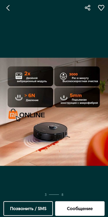 Roborock s8 pro ultra