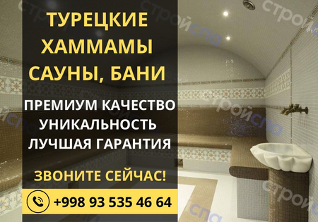 ЛЮКСОВЫЕ печи камины хаммамы сауны бани + 3 ГОДА Гарантия ‼️