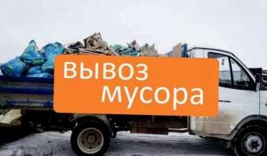 Круглосуточный вывоз мусора без выходных