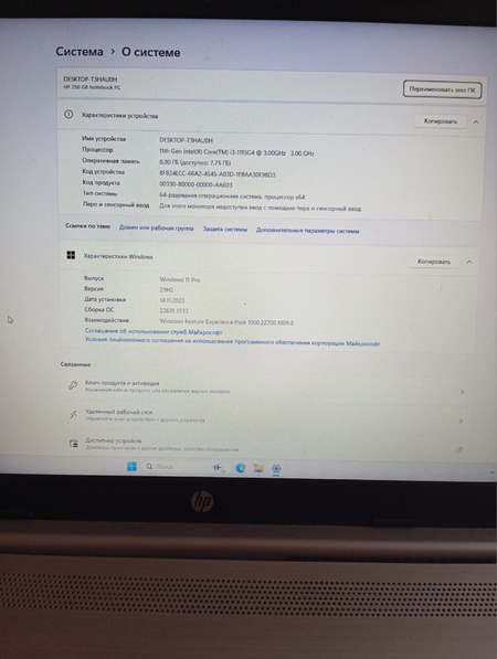 Ноутбоок HP I3 8GB