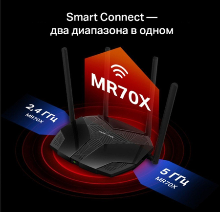 Роутер Mercusys MR70X AX1800 Wi‑Fi 6 (2 диапазона - 5Ггц и 2,4Ггц)