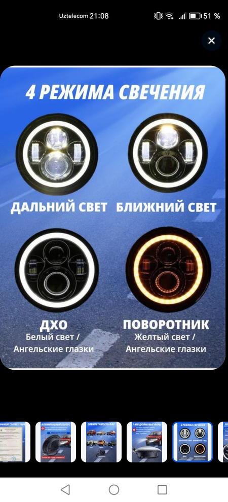 Fara led vaz lada