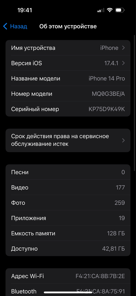 Iphone 14 pro sotiladu