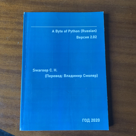 Продам книги python