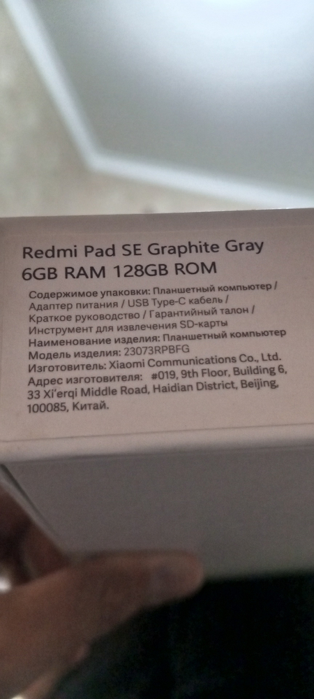 Redmi pad se 6/128 gray
