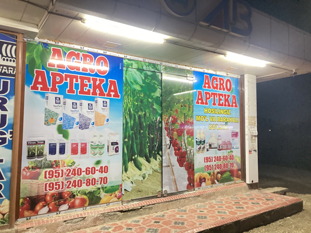 Ташқи реклама Наружная реклама