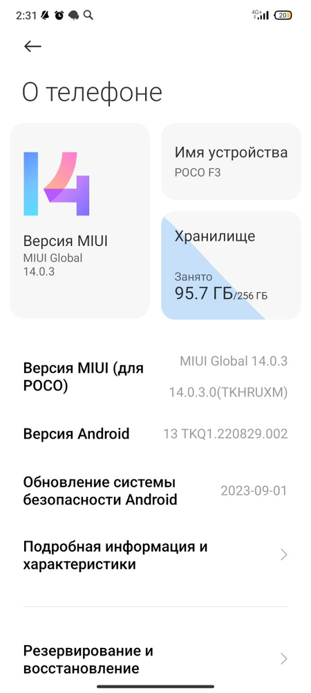 Poco f3 8+5g 256g