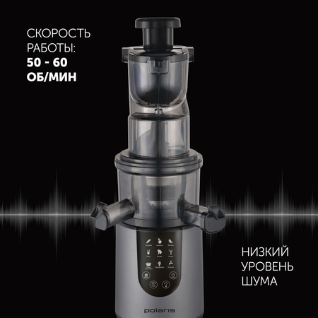 Соковыжмалка Polaris P0602