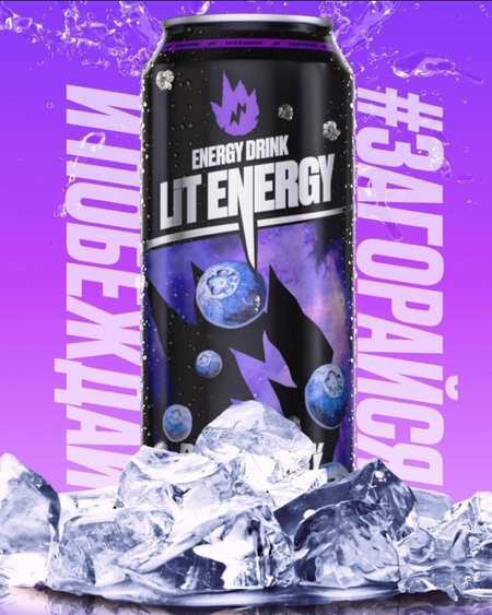 Lit energy optim