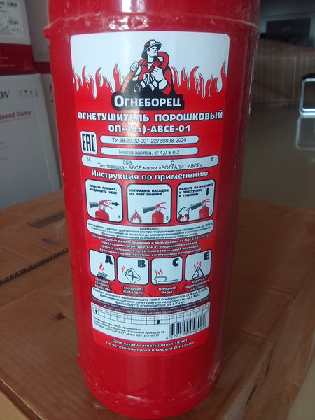 Огнетушитель перезарядка.