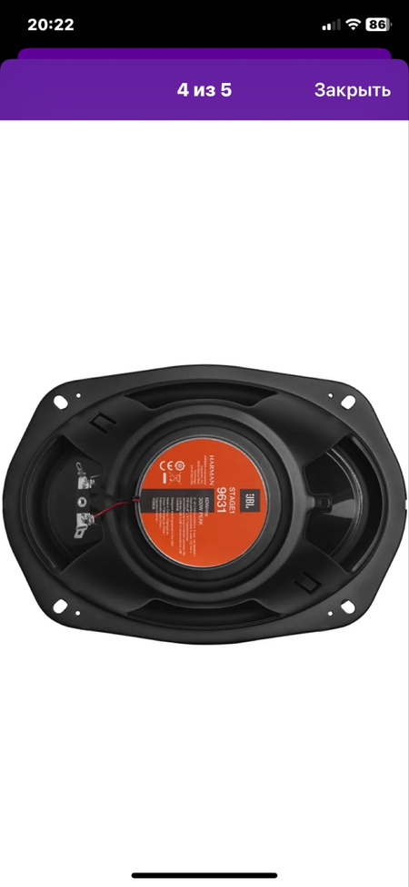 Jbl kalonka orginal 300 vat