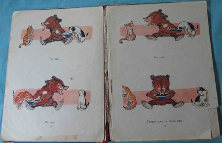 Книга для малышей редкая 1961 г А. Лаптев \\\