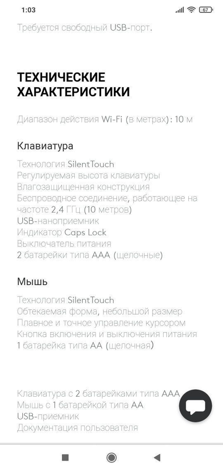 Русская Заводская Раскладка! Logitech MK295 Silent/Клавиатура+мышка