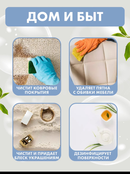 Кислородный очиститель SKYCLEAN,отбеливатель,пятновыводитель порошок