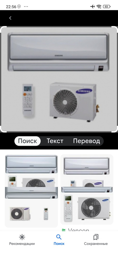 Кондиционер урнатамиз.  Кондиционер установка