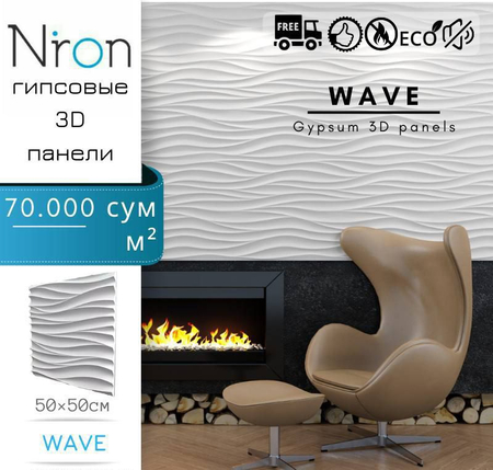 Niron Гипсоые 3Д панели | 3D gips panel | Ташкент панель | декор дизай