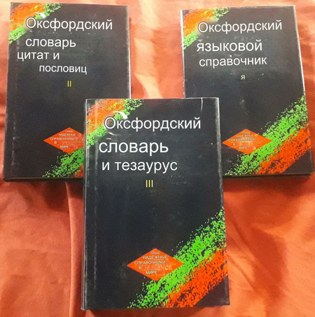 The Oxford Compendium of English.