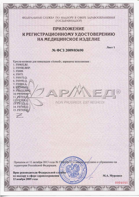 Инвалидная коляска для заболевших ДЦП Ногиронлар аравачаси араваси