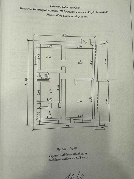 Продажа/Аренда комм.недвижимости_Ор-р Ц6