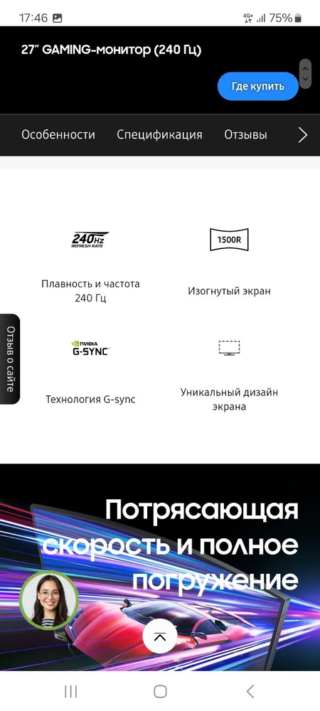 Монитор  Samsung  240  герц
