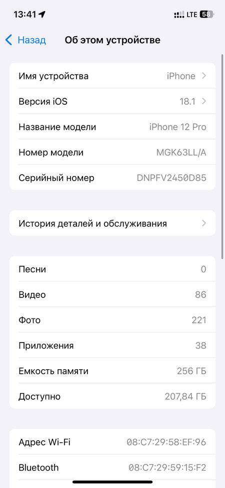 Iphone 12 pro 256gb