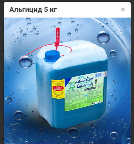 Химия для бассейна производства Россия , ОАО КАУСТИК ,