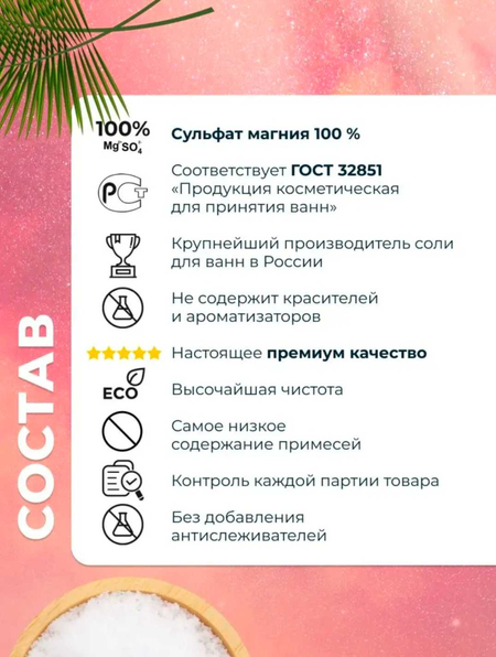 Соль Epsom (английская магниевая соль для ванн)