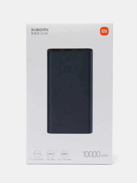 Внешний аккумулятор Xiaomi Mi 22.5W 10.000 mAh