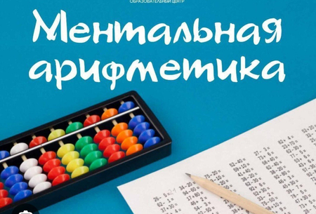 Обучение -репетитор