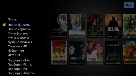 Android TV приставка