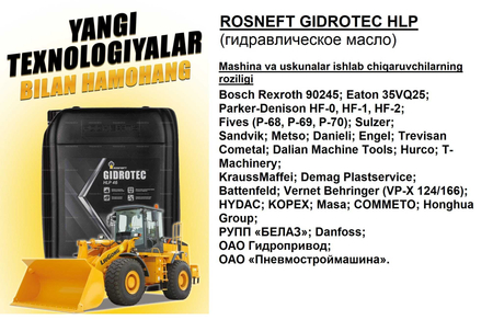 Гидравлическое масло ROSNEFT GIDROTEC OE HLP 32 (Birinchi qo'llar)
