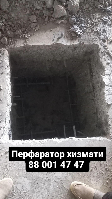 Услуги перфаратор