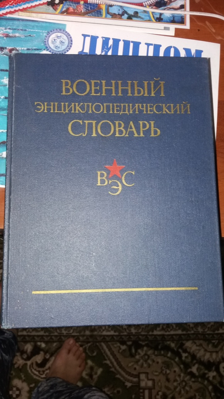 Продаются справочники