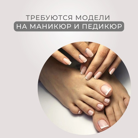 Маникюр педикюр АКЦИЯ