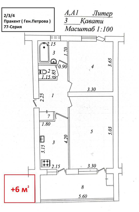 Продаётся своя 2/3/4 77 серия на Паркентском Ген.Петрова , ор-р Овир