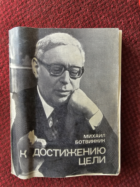 Продам книги все про шахматы
