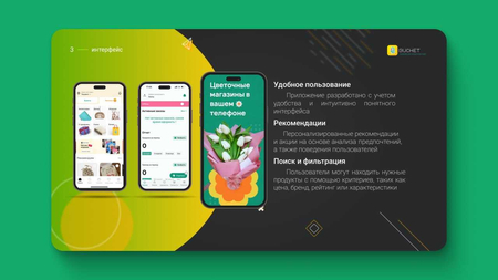 TAQDIMOT slayd | презентация под КЛЮЧ