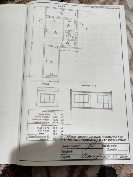 2-х комнатная квартира на продажу/2 xonali kvartira sotiladi