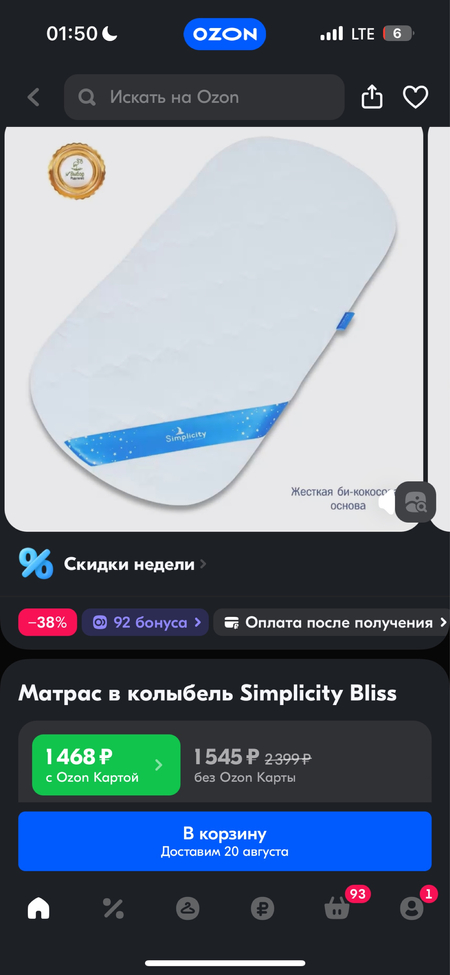 Кровать детская Simplecity 3000 , для новорожденных