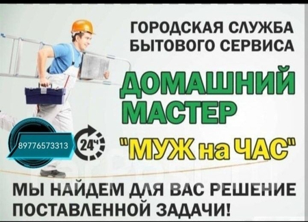 Домашнее МАСТЕР. на все руки