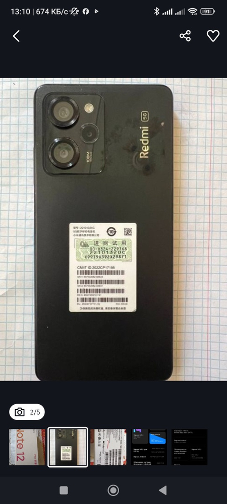 Sotiladi. Srochnaaa Redmi not 12 pro perfektum