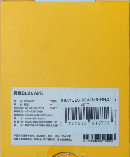 Наушники realmi buds air 5