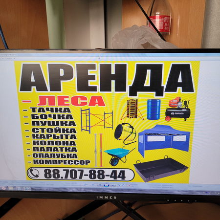 Опаловка леса бочька аробача все стройки