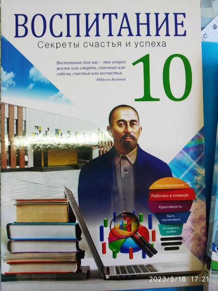 Учебники новые 10класс