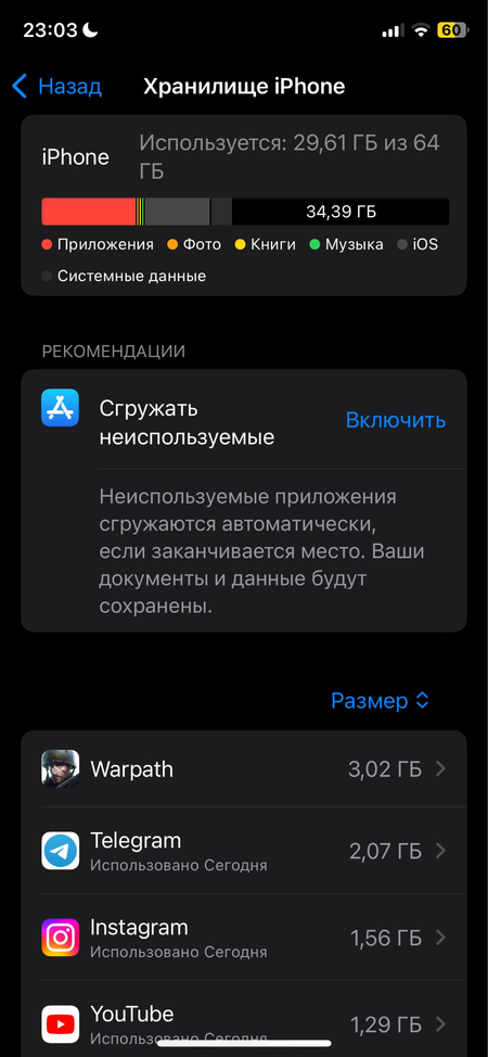 Iphone 11 pro 64gb 76%