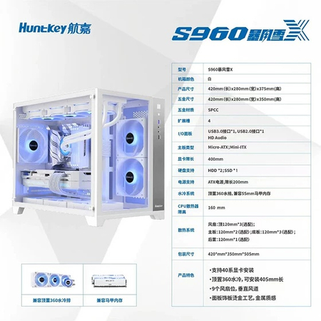Продается Кейс корпус HuntKey S960 blizzard X