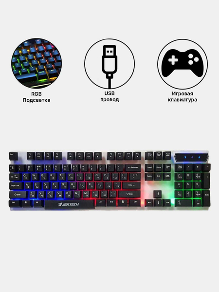 Игровая клавиатура Jertech k358