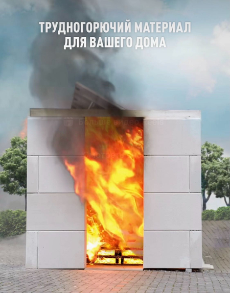 YTONG avtoklavlangan gazabloklari