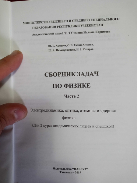 Учебник правоведение сб задач по физике химия Хомченко в Вузы Нейрохир
