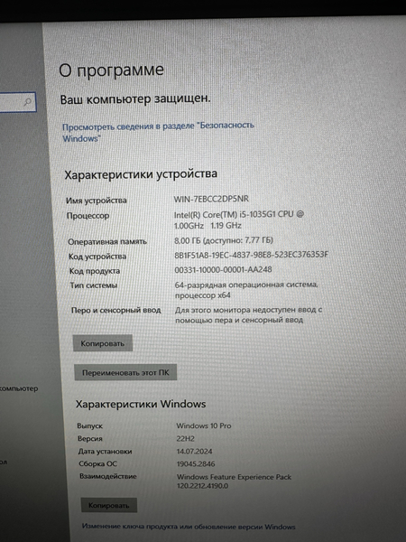 Моноблок Lenovo